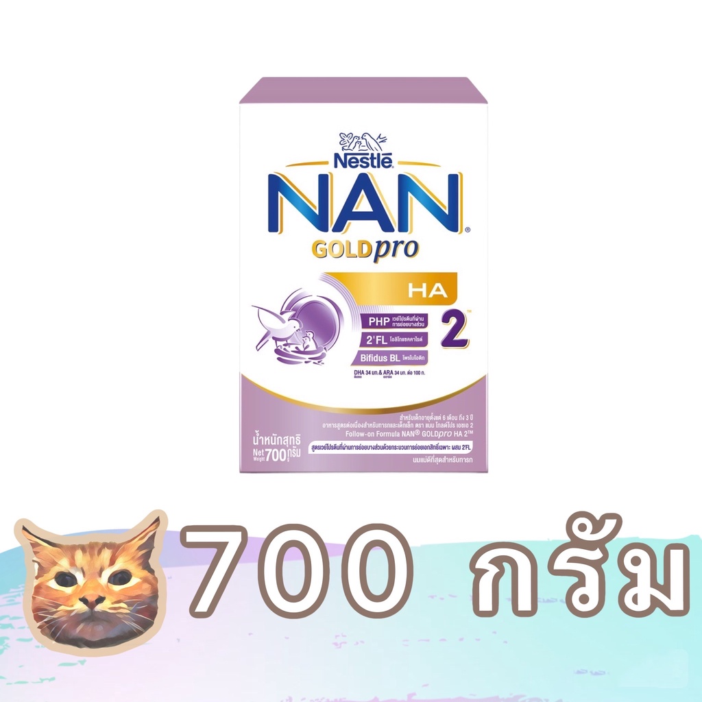 Nan GoldPro HA 2 แนน โกลด์โปร เอชเอ 2 ขนาด 700 g - onusa.aomsiin - ThaiPick