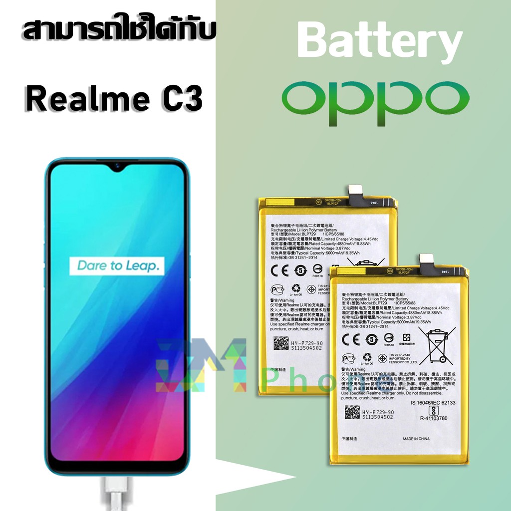 แบต oppo Realme C3/BLP729 แบตเตอรี่ battery oppo Realme C3/BLP729 มี ...