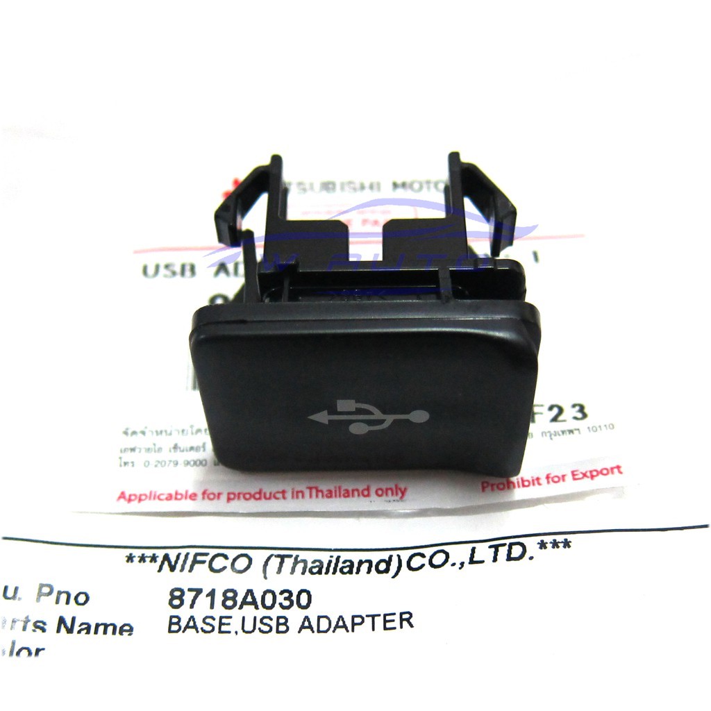 (1ชิ้น ศูนย์แท้) ฝาปิดช่อง USB Adapter MITSUBISHI มิตซูบิชิ Port ช่อง ...