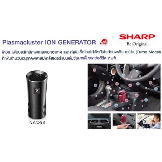 ♤เครื่องฟอกอากาศในรถยนต์ Sharp รุ่น IG-GC2B-BH สีดำ - szlmhmtacw - ThaiPick