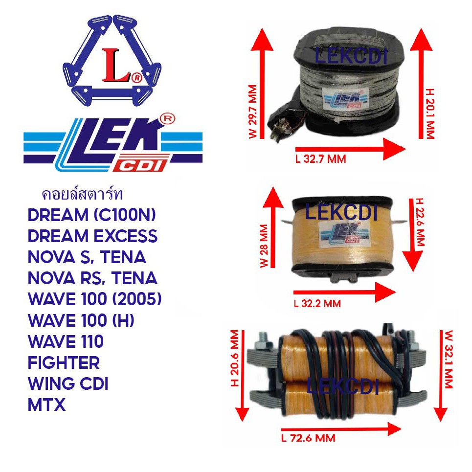 คอยล์สตาร์ท DREAM C100 N DREAM EXCESS NICE MTX NOVA S NOVA RS TENA ...