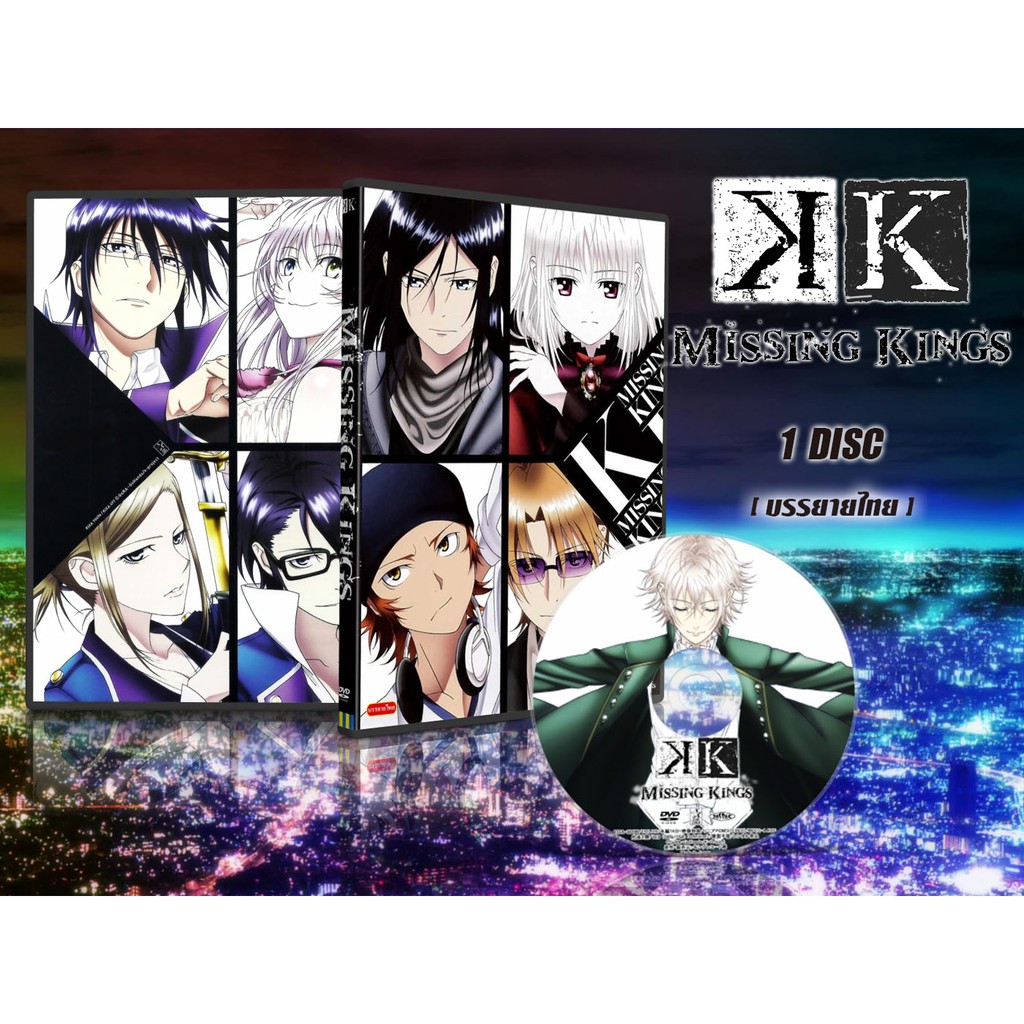 DVD การ์ตูนเรื่อง K-Project (Movie) - Missing Kings เค โปรเจค การหายตัวไปของราชา (เสียงญี่ปุ่น ...