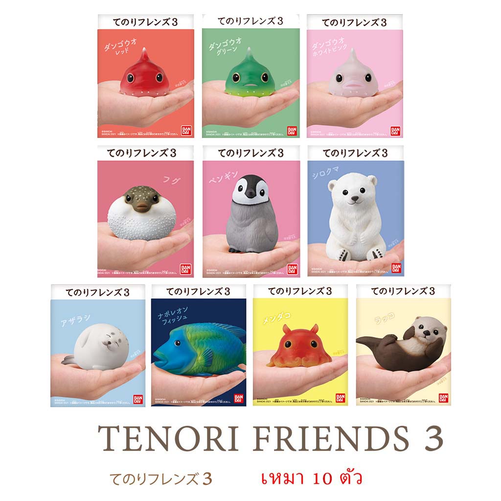เหมา Bandai Tenori Friends 3 โมเดลสัตว์ สัตว์น้ำ น่ารัก Sea Animal ...