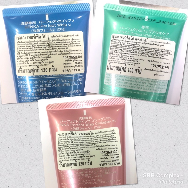 โฉมใหม่ SENKA by Shiseido เซนกะ เพอร์เฟ็ค วิป โฟมล้างหน้า แท้ - srs ...