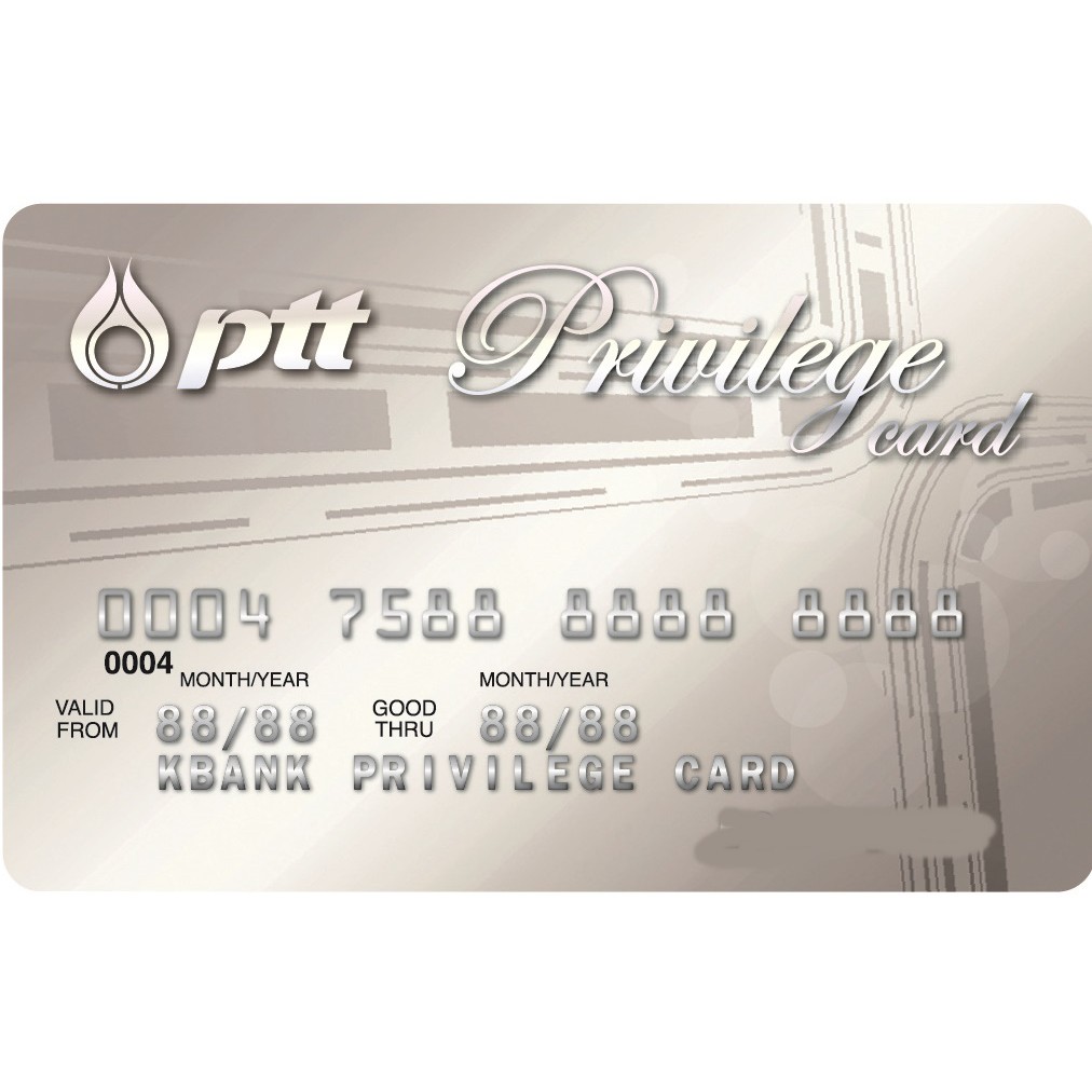 บัตรเติมน้ำมัน บัตรน้ำมัน PTT 1,000บาท | Shopee Thailand