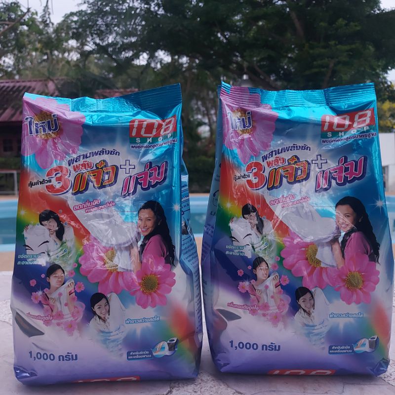 🔥โปรลดราคาพิเศษ🔥ผงซักฟอก 108 SHOP 3พลัง แจ๋ว ขนาด 1000 กรัม พร้อมส่งทันที 🔥🔥 | Shopee Thailand