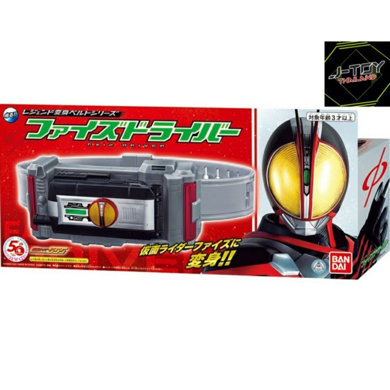 Masked Rider Transformation Belt Series Faiz Driver | Shopee Thailand