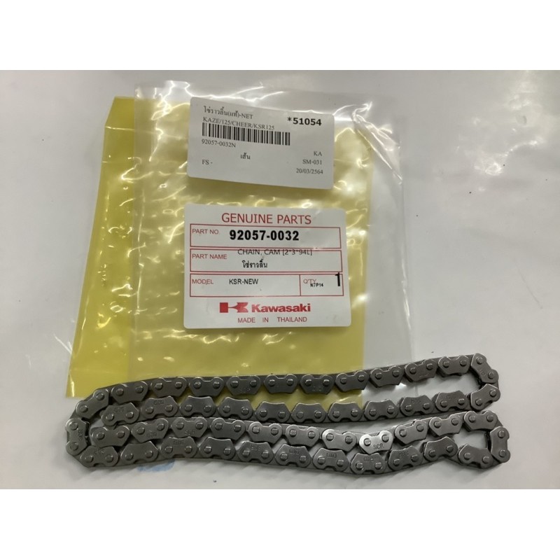 โซ่ราวลิ้นรุ่นKawasaki-KSRเกรดเอใช้ทน | Shopee Thailand