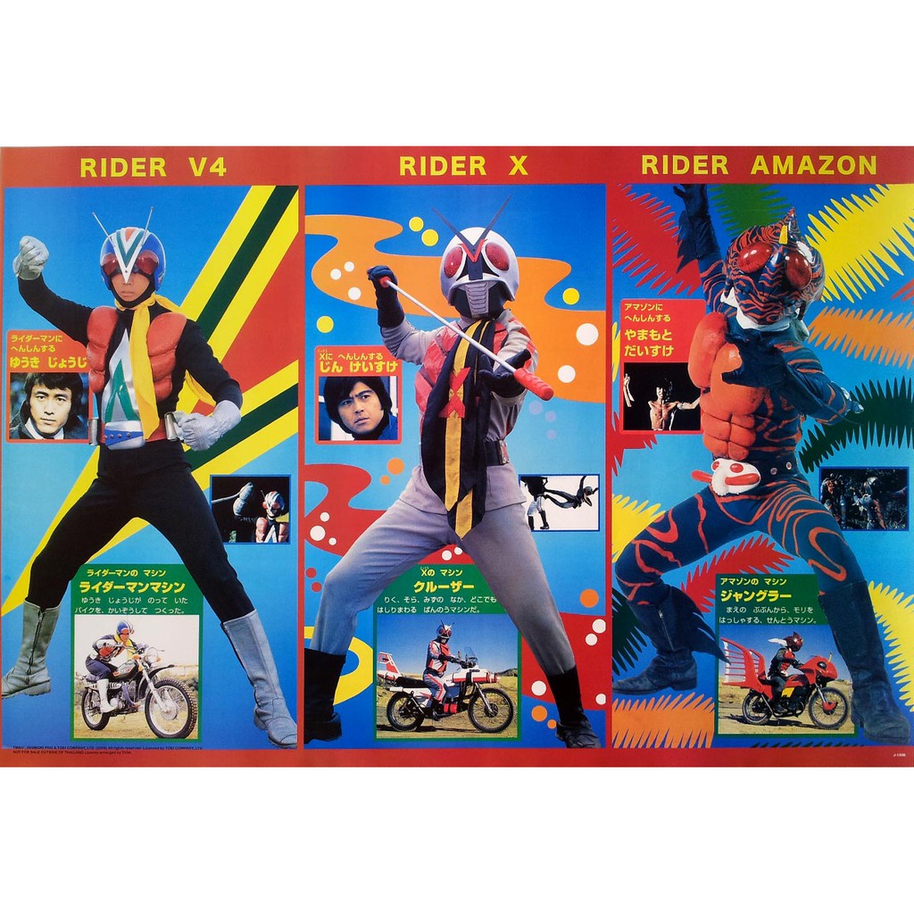 โปสเตอร์ หนัง การ์ตูน ไอ้มดแดงอาละวาด MASKED RIDER Kamen Raida V4-6 ...
