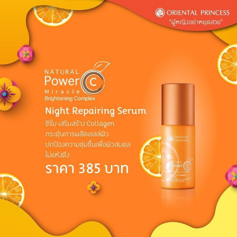 พร้อมส่ง สเปร์ฉีดผมหอม Oriental Princess Story of Happiness Hair ...