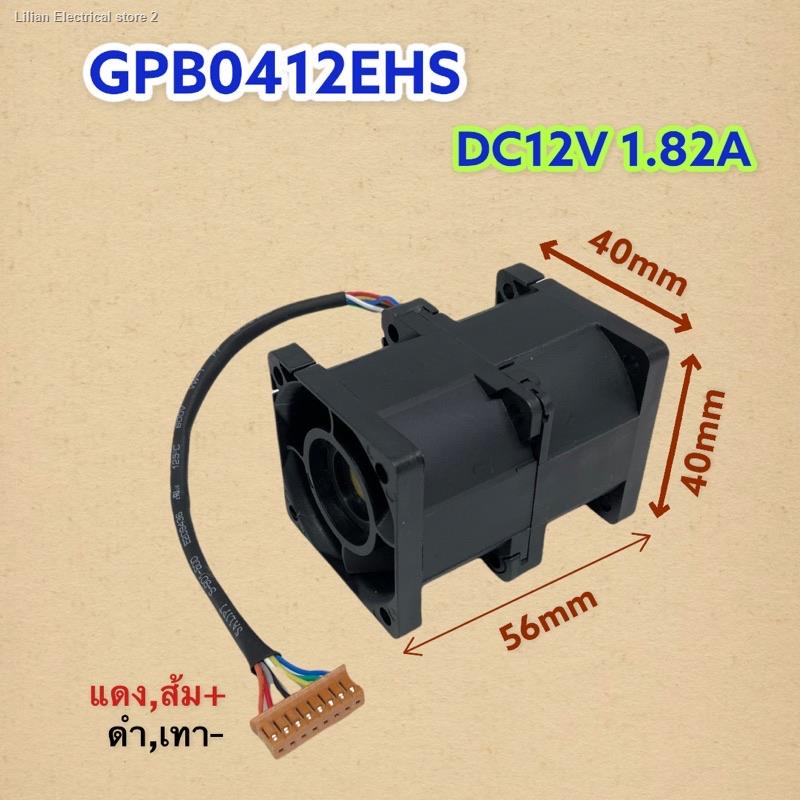 สินค้าเฉพาะจุดGFB0412EHS DC12 Volt DC 1.82A DF10045 - simza8 - ThaiPick