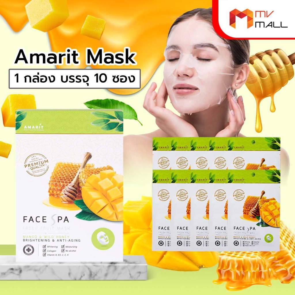 พร้อมส่ง Amarit Mask อมฤต แผ่นมาส์กหน้าผลไม้บำรุงผิว จำนวน 1 กล่อง - mv ...