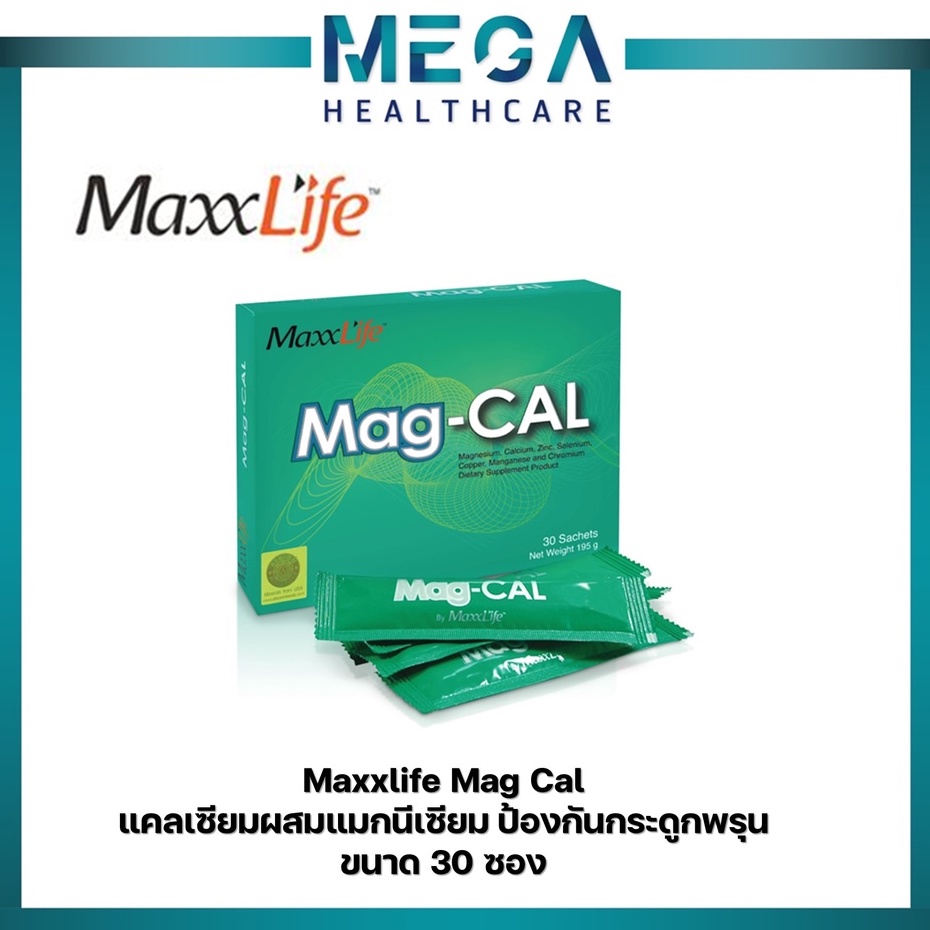แคลเซียมชนิดชง ถูกที่สุด พร้อมโปรโมชั่น - ม.ค. 2022 | BigGo เช็คราคาง่ายๆ