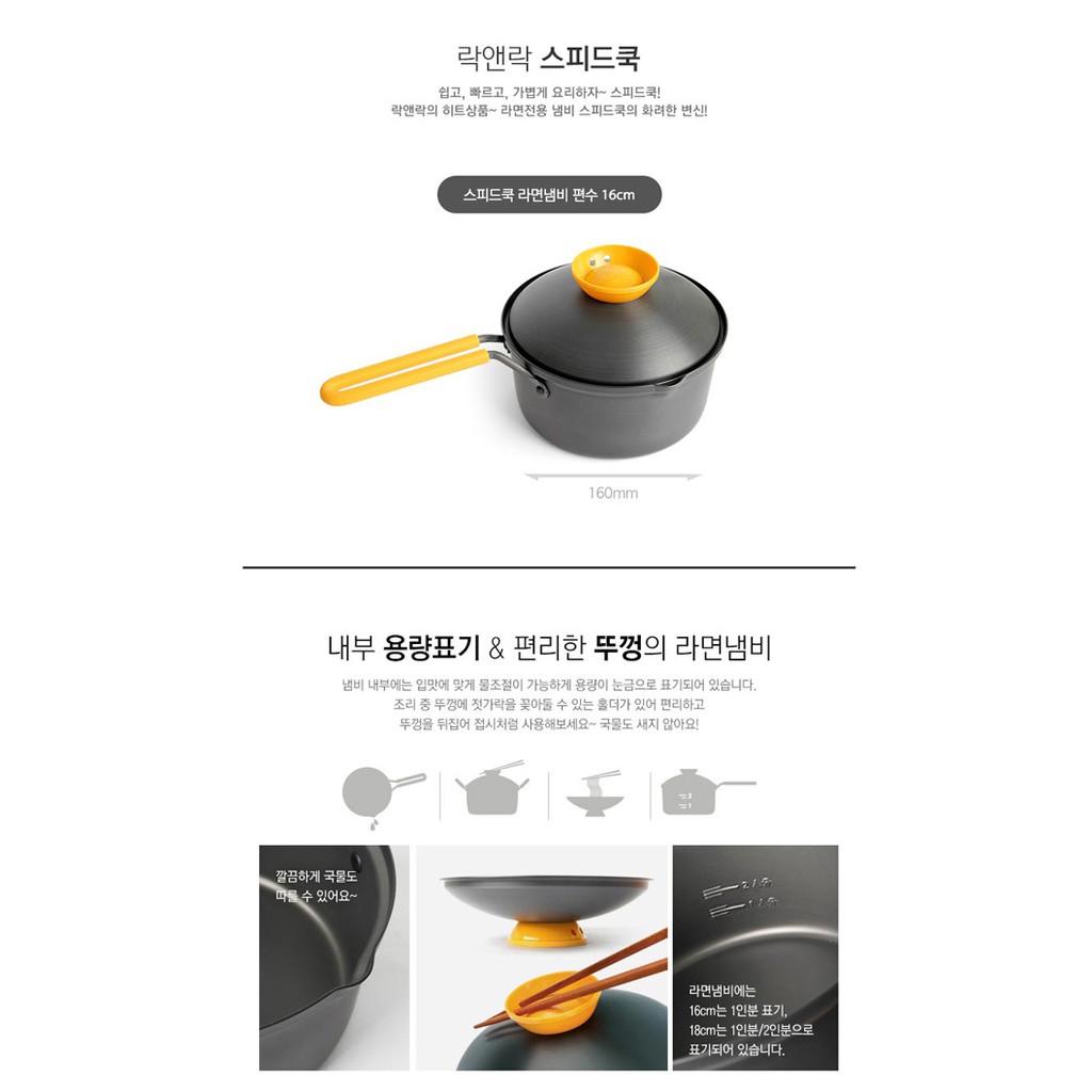 LOCK&LOCK Cook Plus Speed Cook Ramen Pot krJJ - xbhhcctjlc - ThaiPick