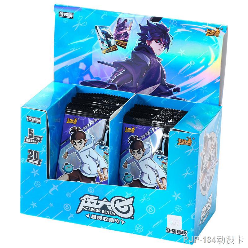 ทัวร์การ์ด Assassin Five Six หรือ Seven Card 567 Animation Legend ...