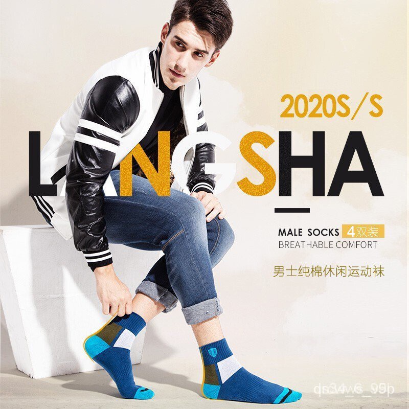 （Sock man）Langsha Socks Men's Cotton Mid-Calf Length Autumn and Winter ...
