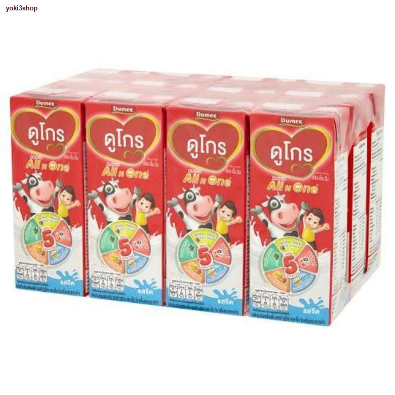 สปอตสินค้า[ส่งฟรี 2ลัง] ดูโกรออลเอ็นวัน นมยูเอชที Dumex Dugro UHT ดู ...