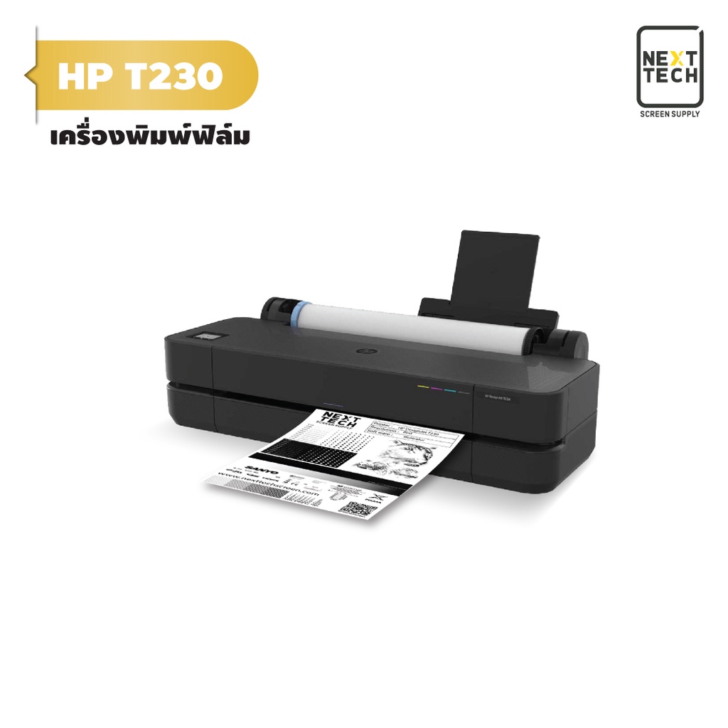hp designjet t230 ถูกที่สุด พร้อมโปรโมชั่น ก.ย. 2025 | BigGoเช็คราคาง่ายๆ