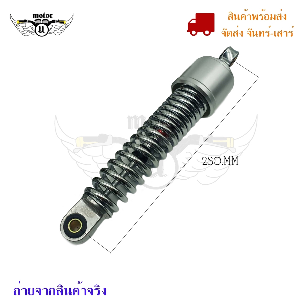 BMB โช๊คหลังเดิม SPARK-Z/X-1 สินค้าเป็นคู่(B0008) - motor_u - ThaiPick