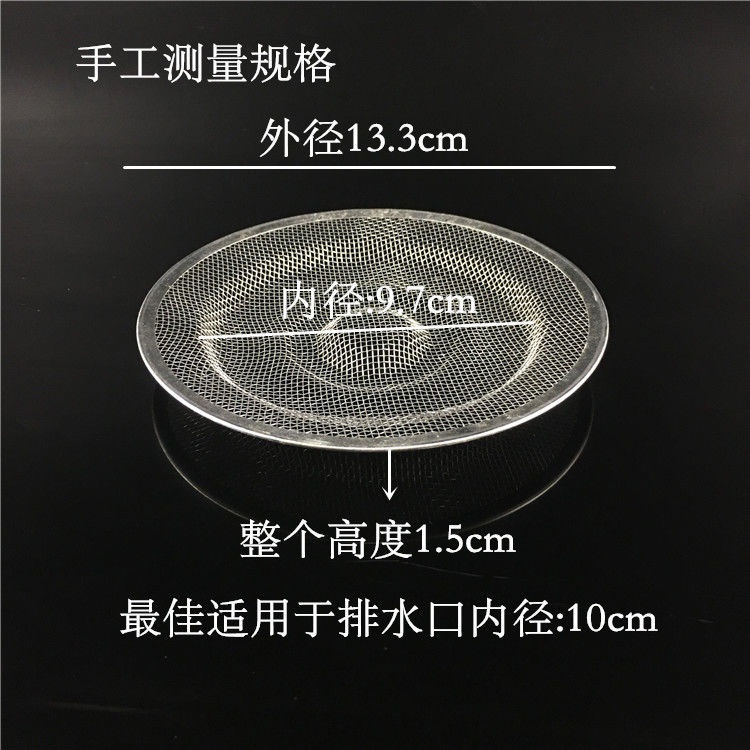 Plus size filter shallow fine mesh leak bathroom floor drain sink slag ...