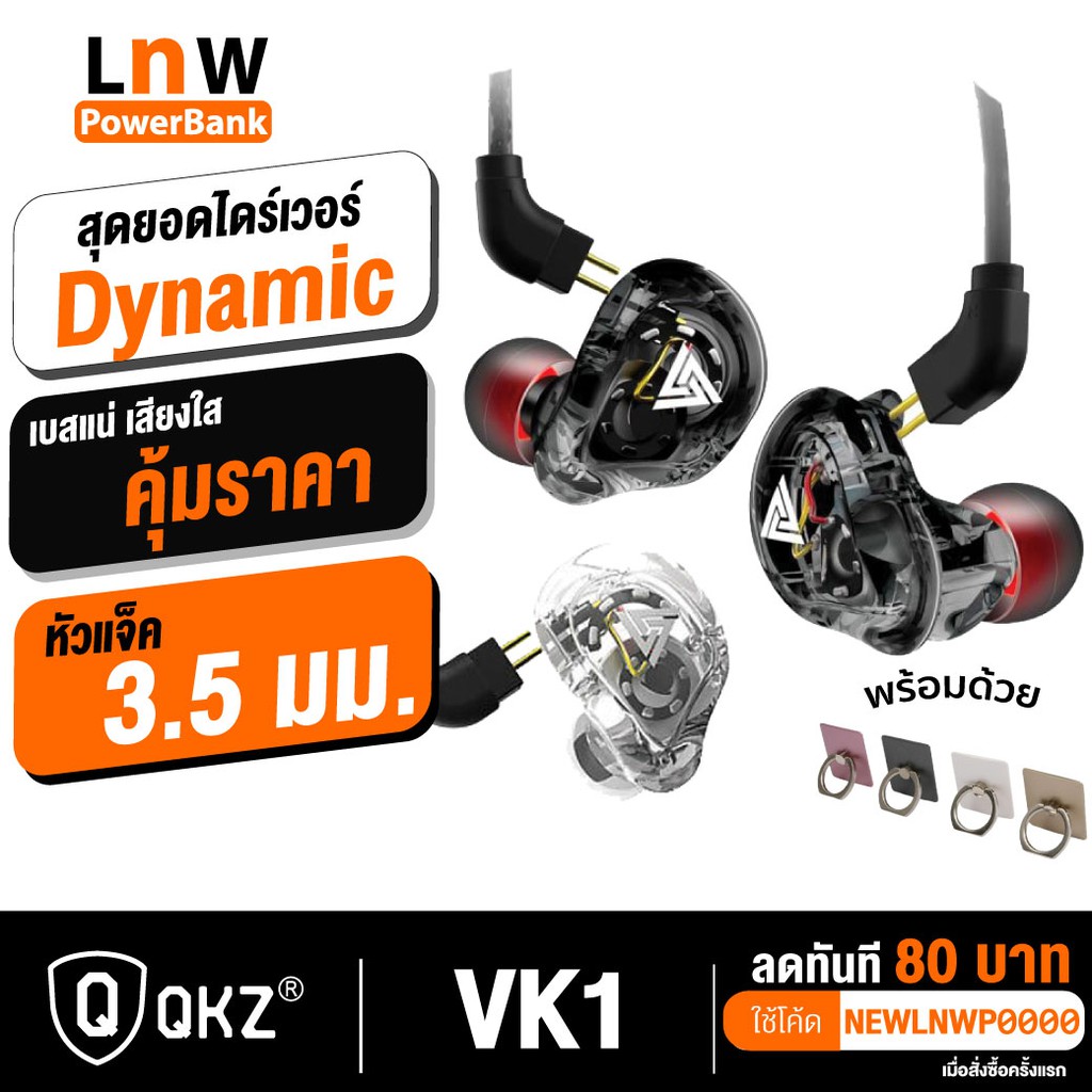 [1450บ. ทักแชทลด 90%] QKZ รุ่น VK1 สุดยอดหูฟังอินเอียร์ มอนิเตอร์ คล้อง ...