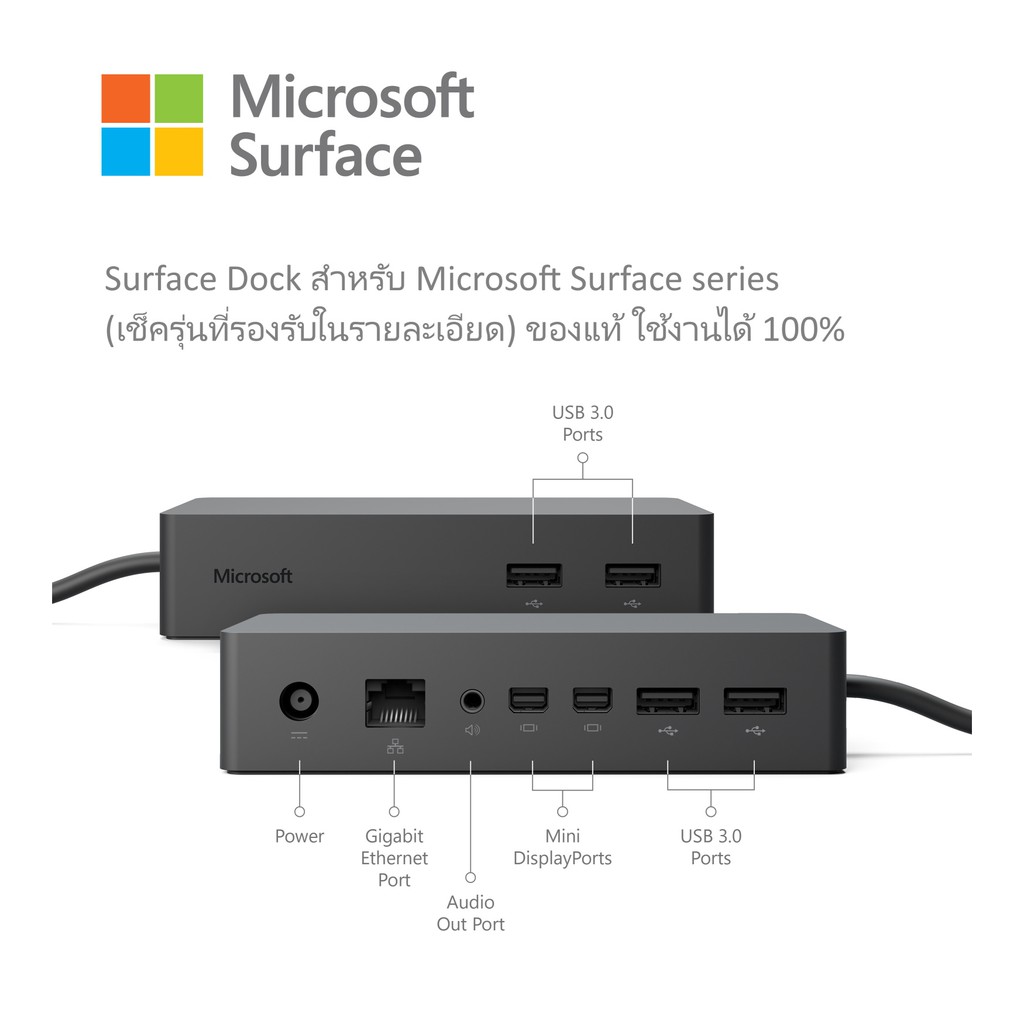Microsoft Surface dock (มือสอง) ของแท้ ขยายพอร์ต ตระกูล MS surface ...