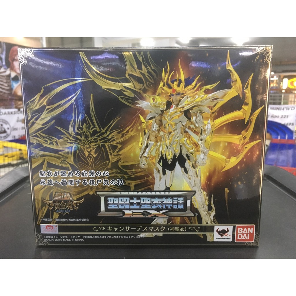 Saint Cloth Myth EX Cancer Death Mask (God Cloth) (PVC Figure) Saint ...