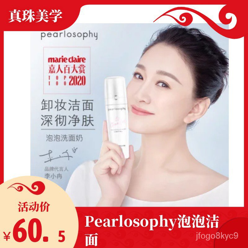 ผมความเร็วจุด Pearlosophy มิกิโมโตชินจุโตชินจุความงาม Bubble Make Up ...