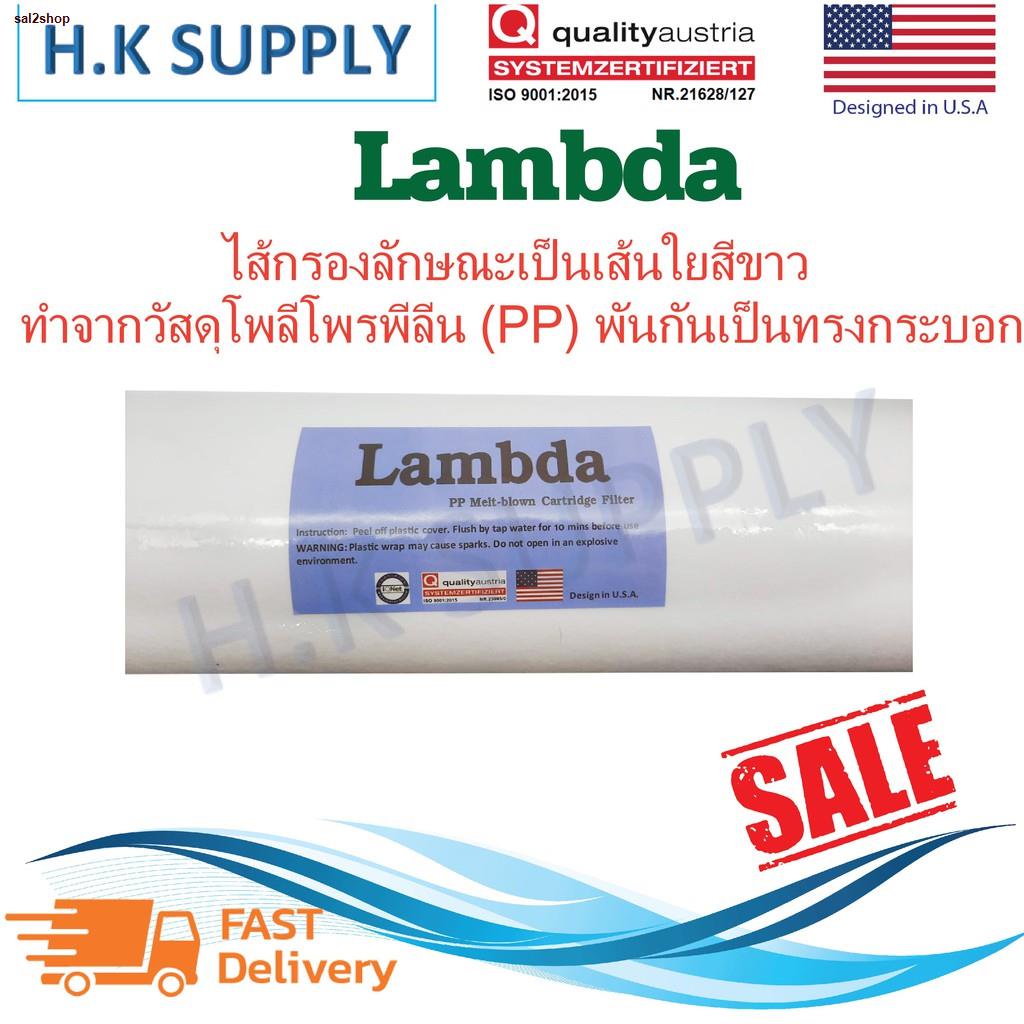 ส่งของที่กรุงเทพฯLambda BIOMAX TEMA Unipure ไส้กรองนํ้า PP Big blue 20 นิ้ว Sediment Bigblue ...