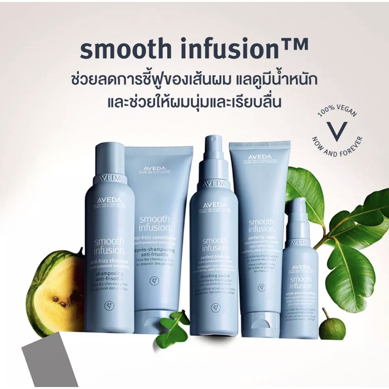 AVEDA smooth infusion stype-prep smoother ครีมจัดแต่งทรงผม ขนาด 25 ml ...