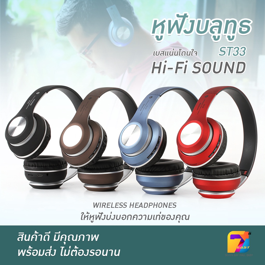 G-ST33 หูฟังบลูทูธ หูฟังแบบครอบหู ลำโพงหูฟัง หูฟังไร้สาย เสียงดีระดับ ...
