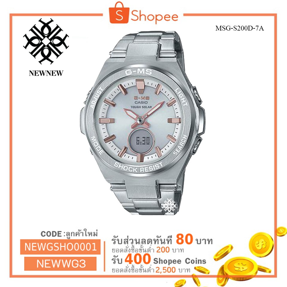 นาฬิกา คาสิโอ Casio BABY-G G-STEEL Limited Color MSG-S200 series รุ่น MSG-S200G MSG-S200 ของแท้ ...