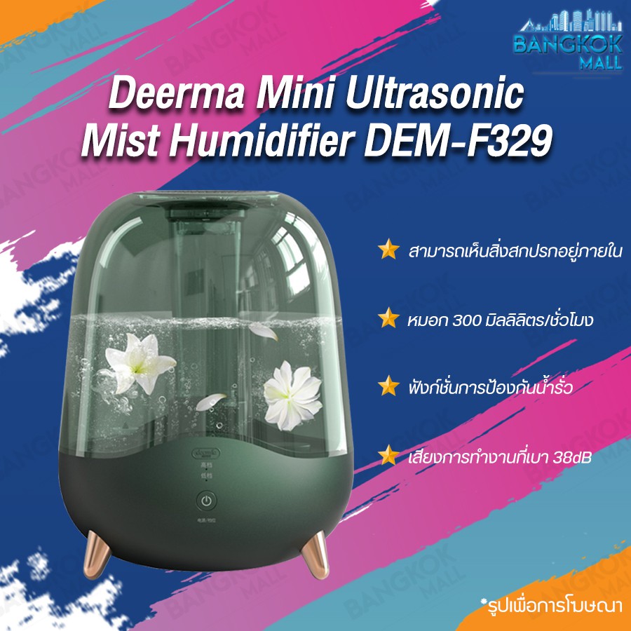 Deerma F329 เครื่องทำความชื้นมินิ air humidifier เครื่องเพิ่มความชื้น เครื่องพ่นอโรม่า ฟอกอากาศ ...