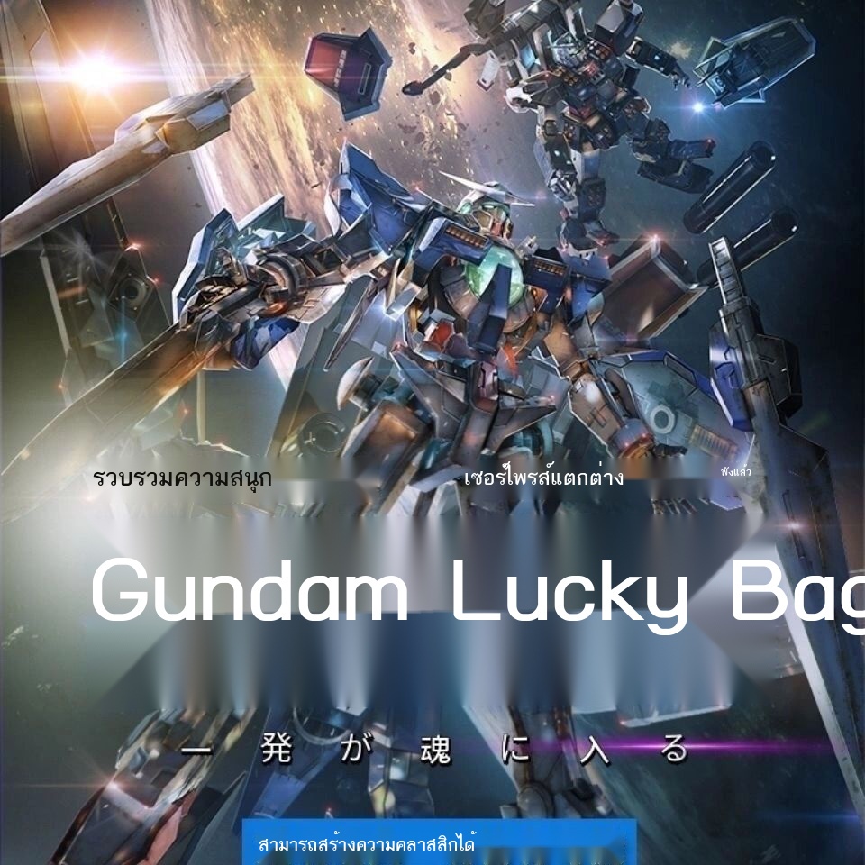 โปรโมชั่นสุ่มมอเตอร์นิวเคลียร์ซีรีส์กันดั้มซีรีส์MGHGสัตว์ศักดิ์สิทธิ์ ...