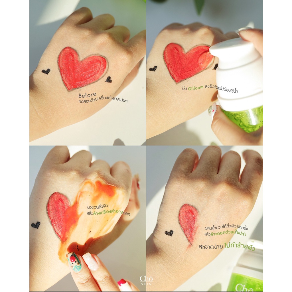 CHO SKIN WHITENING YUZU VITA OIL FOAM ออยโฟมสูตรยูสุ ขนาด 110 ML - cho ...
