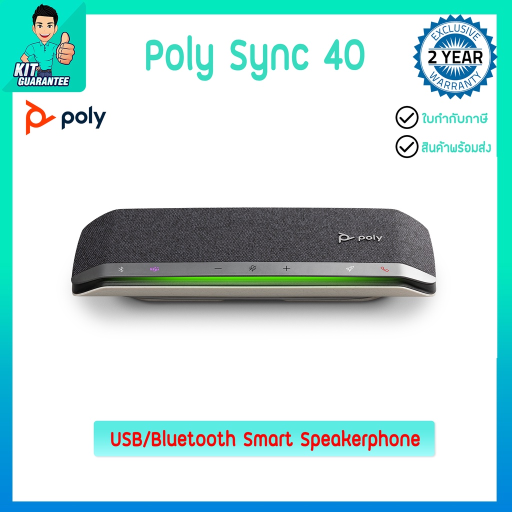 ลำโพง Poly SYNC 40 usb speaker | Shopee Thailand