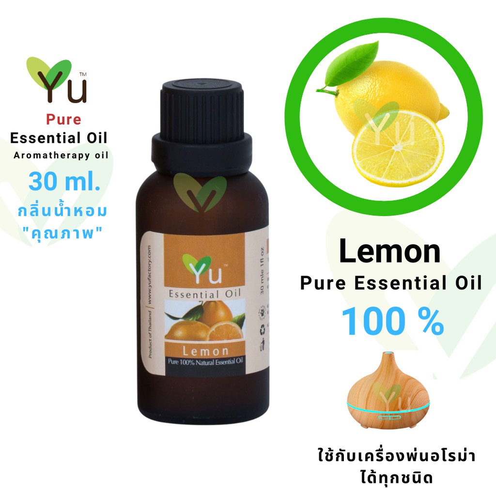 30 ml. 100% Pure Lemon Essential Oil à¸ à¸¥à¸´à¹ˆà¸™à¹€à¸¥à¸¡à¹ˆà¸­à ...