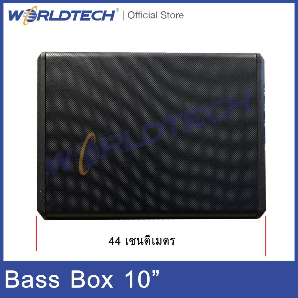 Worldtech ลำโพงซับ Bass Box 10" รุ่น WT-BB1300 - worldtechthailand ...