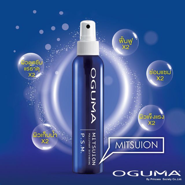 น้ำแร่ Oguma P.S.M. mitsuion โอกุมะ Pro skin care ขนาด 160ml. - blinkclub - ThaiPick