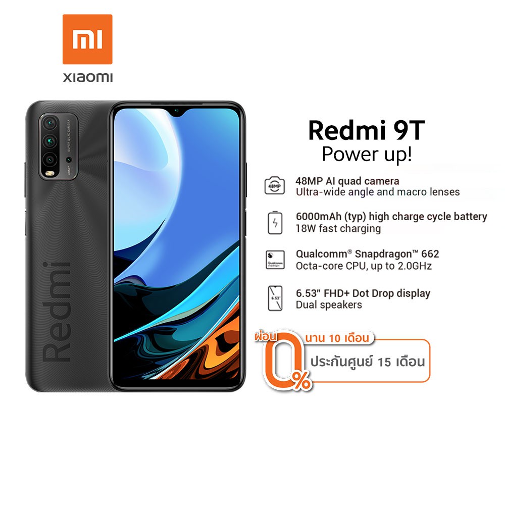 Redmi 9T ดูสรุปสเปค ราคาล่าสุด วันวางจำหน่าย และโปรโมชั่น