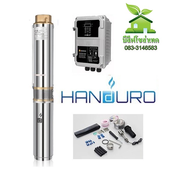 Handuro ปั๊มน้ำบาดาล ซับเมิสดีซี DC บรัสเลส 750w ลงบ่อ 4 นิ้ว ท่อน้ำออก ...