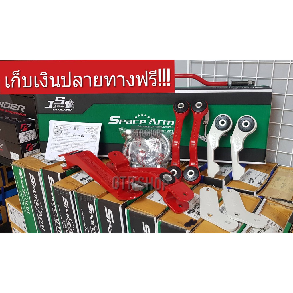 เหล็กกันโคลง space arm JS1 สีเเดง ตรงรุ่น Fortuner 2005-2014 เเข็งเเรง ...