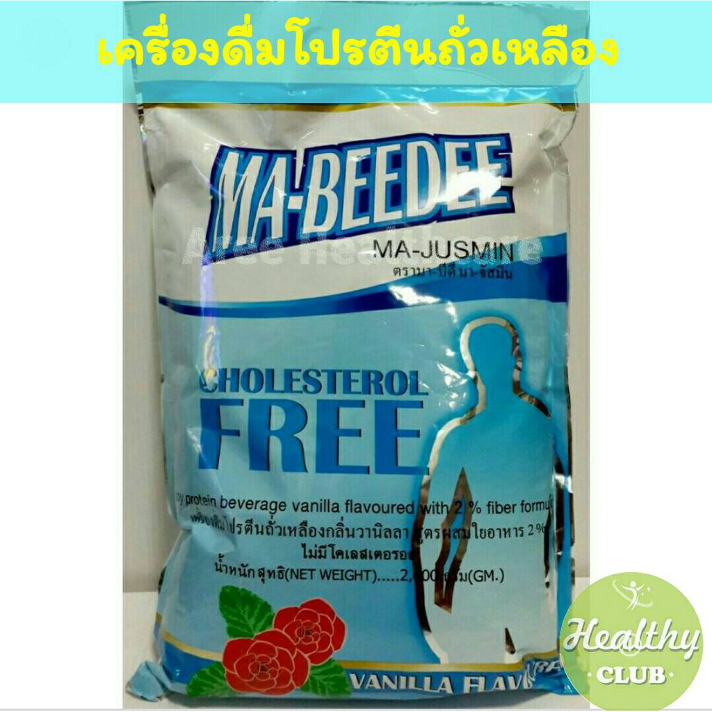 ma beedee ถูกที่สุด พร้อมโปรโมชั่น ส.ค. 2024|BigGoเช็คราคาง่ายๆ