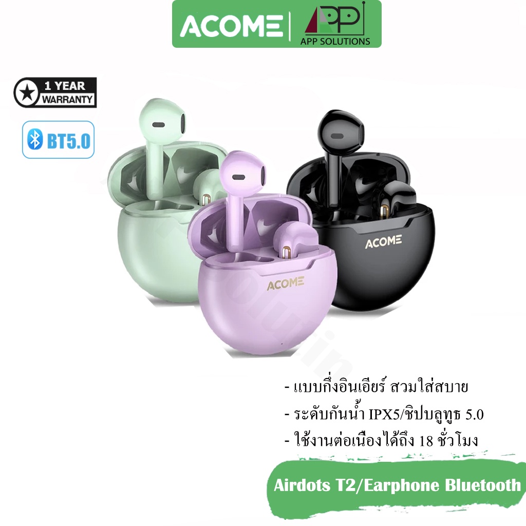 หูฟังไร้สายของแท้ Acome ถูกที่สุด พร้อมโปรโมชั่น ส.ค. 2025 | BigGoเช็ค ...