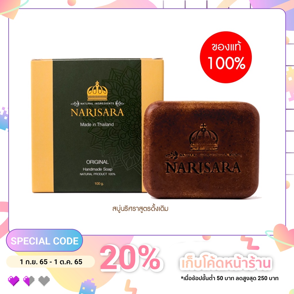 Narisara Official, ร้านค้าออนไลน์ | Shopee Thailand