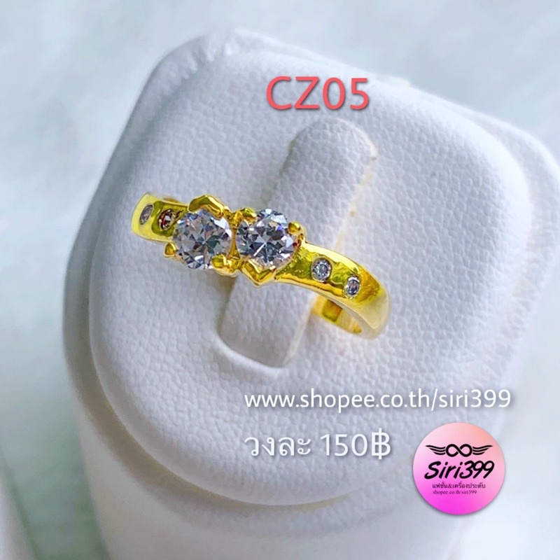 แหวนเพชรcz รหัสCZ04-CZ06 แหวนทองไมครอน แหวนทองเหมือนแท้ แหวนเพชร แหวนพลอย แหวนทองชุบ แหวนทองปลอม ...
