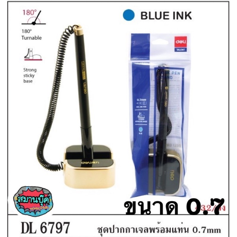 ปากกาตั้งโต๊ะ ปากกาเจลตั้งโต๊ะแท่นสีทองสุดหรู deli 6797 ขนาด 0.7 มม ...