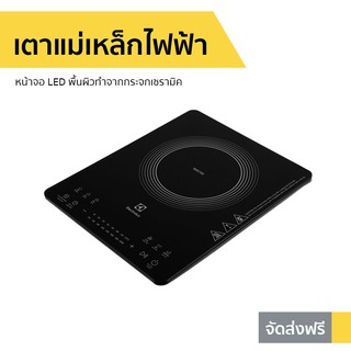 เตาไฟฟ้า electrolux ราคาพิเศษ | ซื้อออนไลน์ที่ Shopee ส่งฟรี*ทั่วไทย!