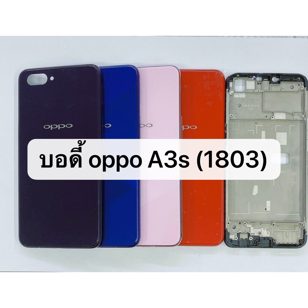 อะไหล่บอดี้ ( Body ) รุ่น Oppo A3s เคสกลาง+ฝาหลัง CPH 1803 สินค้าพร้อม ...