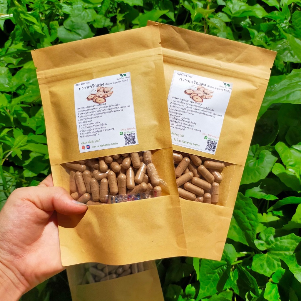 กวาวเครือแดง (Butea superba Roxb) บรรจุ 50/100 แคปซูล ปรับสมดุลของ ...